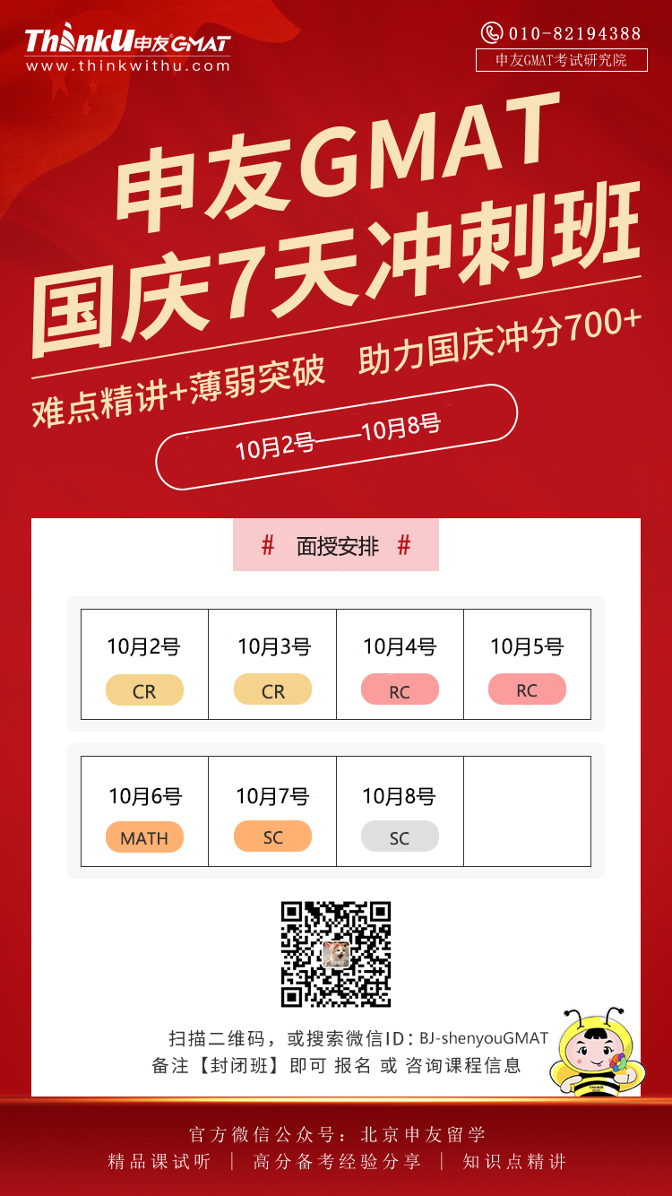 2020 QS金融排名TOP1,GMAT均分730，牛津大学赛德商学院了解下！-GMAT培训-申友雷哥GMAT